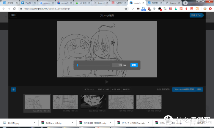 利用PIXIV制作和下载动画教程_软件应用_什么值得买