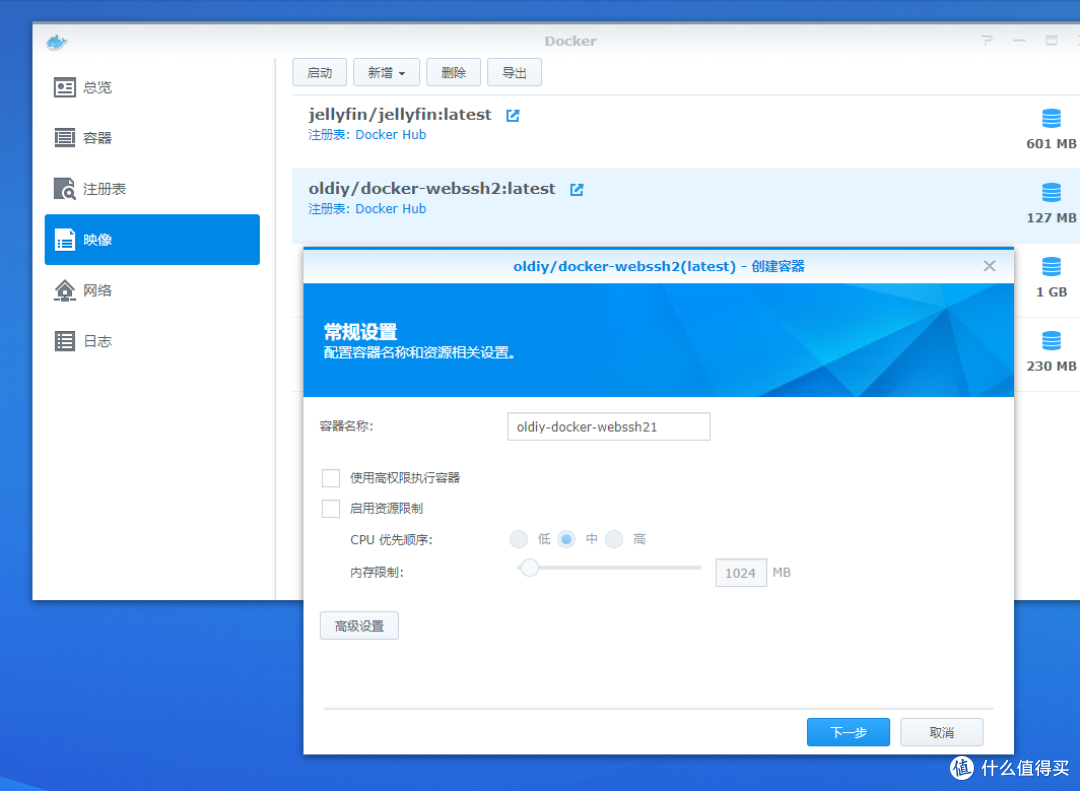 群晖Docker容器WebSSH，实现浏览器远程SSH登陆_NAS存储_什么值得买
