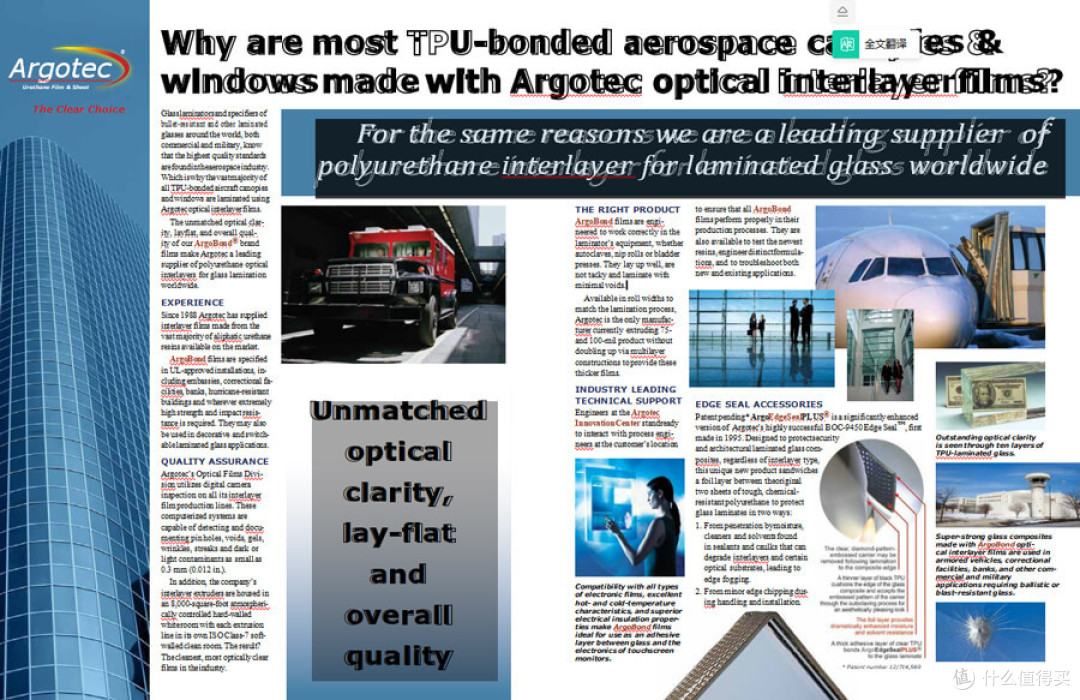 Argotec阿古泰克TPU隐形车衣好在哪？怎么鉴别？_车衣_什么值得买