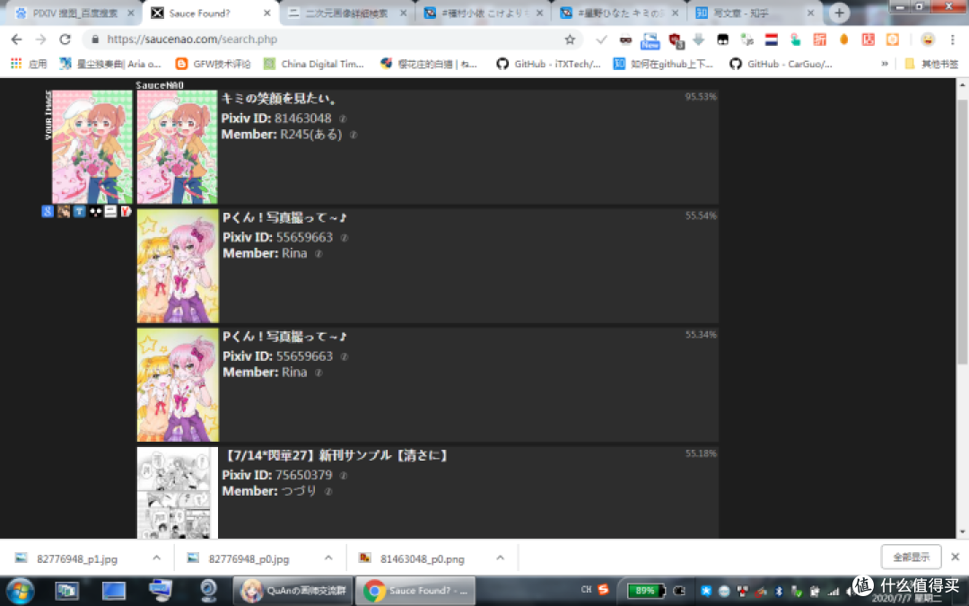 PIXIV以图搜图查找作者信息_软件应用_什么值得买