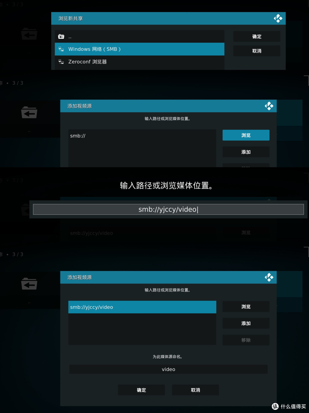 KODI+NAS的常见技巧_NAS存储_什么值得买