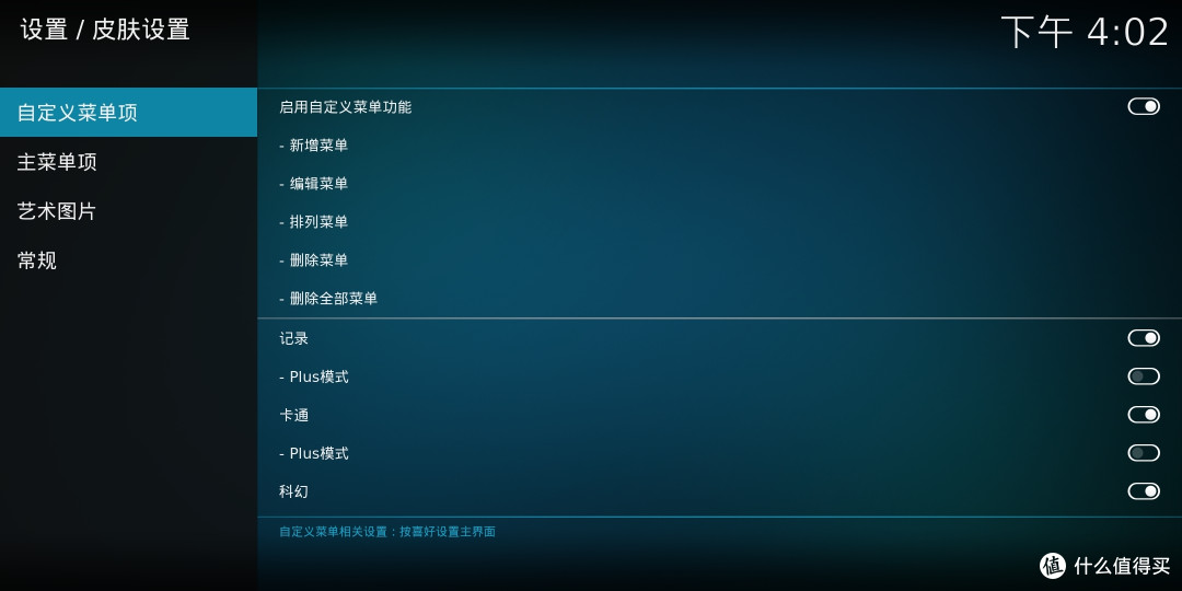 KODI+NAS的常见技巧_NAS存储_什么值得买