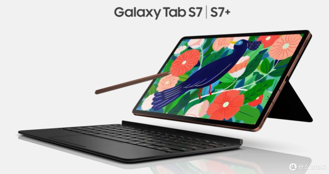 三星发布Galaxy Tab S7/S7+ 5G平板电脑：搭骁龙865+，最长15小时续航，支持S Pen649美元（约4500元）起_平板电脑_什么值得买