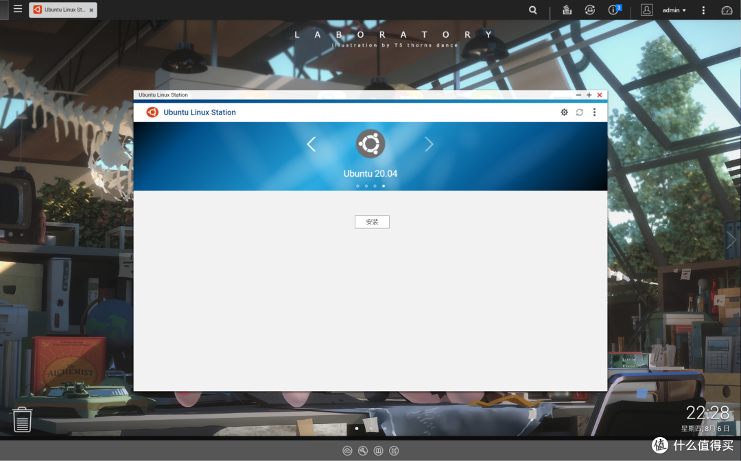 威联通QTS独家绝技，被忽视的神器——Ubuntu Linux Station_网络存储_什么值得买