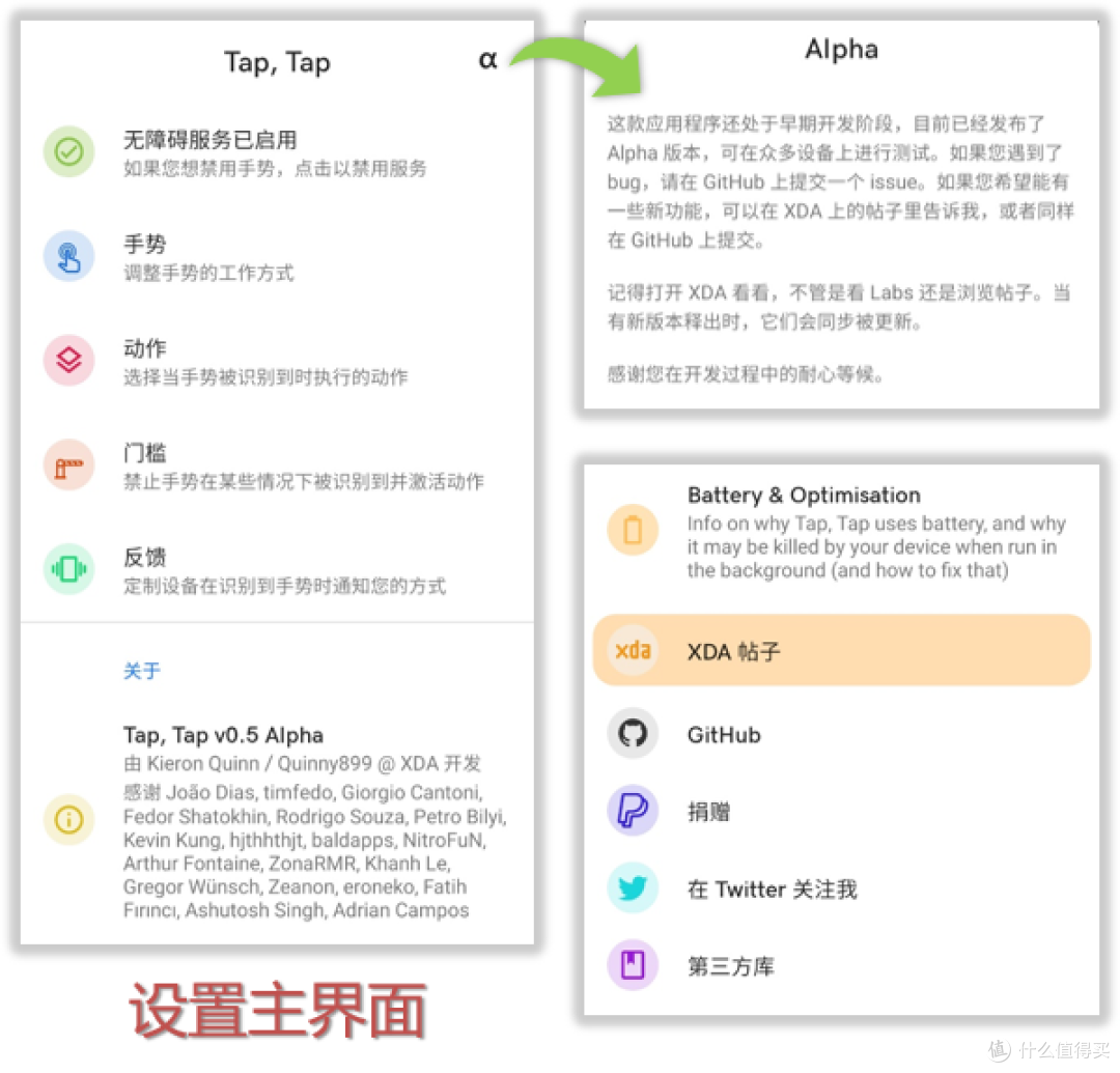 一个App实现双击后盖触发操作？Tap Tap！_手机软件_什么值得买
