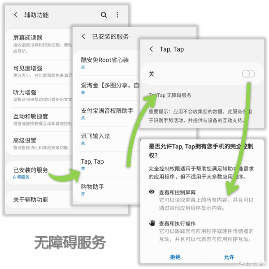 一个App实现双击后盖触发操作？Tap Tap！_手机软件_什么值得买