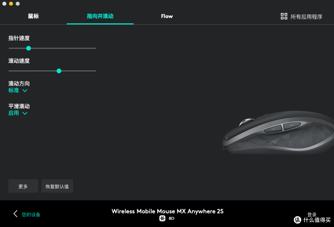 Logi MX Anywhere 2s试用体验--附Logi MX Master 2s使用感受_鼠标_什么值得买