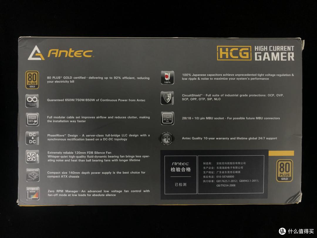 小体积高性能，安钛克HCG850金牌全模电源开箱与拆解_电脑电源_什么值得买