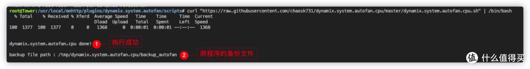 NAS机箱降个温-unraid app dynamix.system.autofan_NAS存储_什么值得买