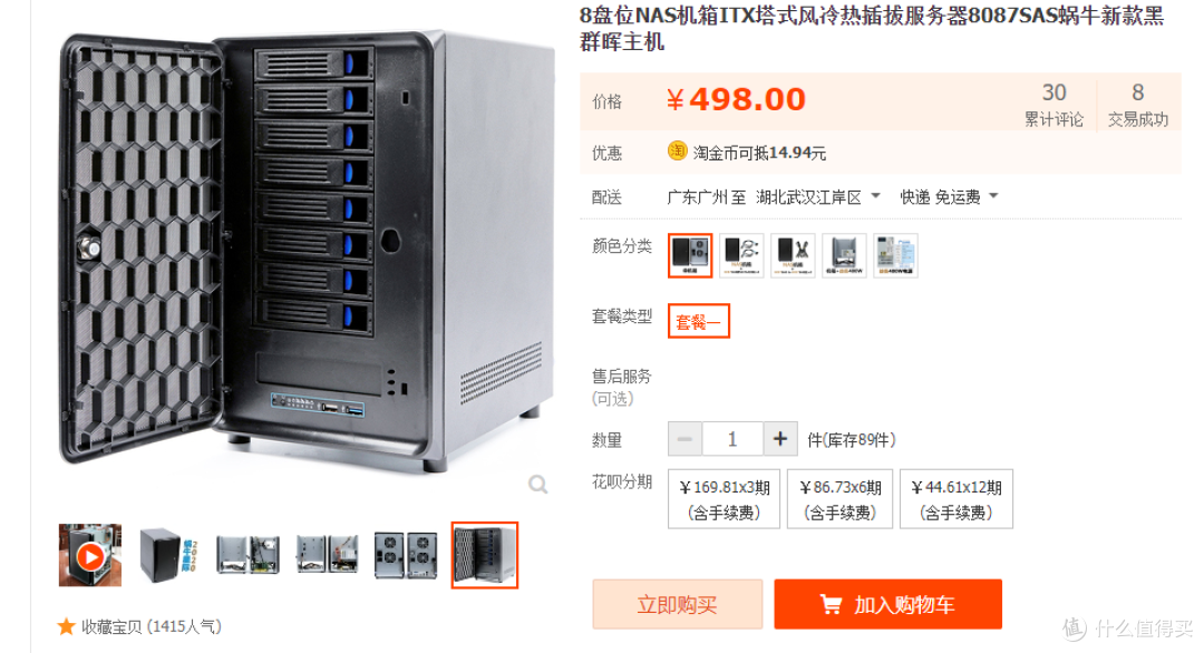 组装一台小巧的8盘位万兆NAS，参考翼王使用永擎C236主板，E3是否还值得下手？_NAS存储_什么值得买