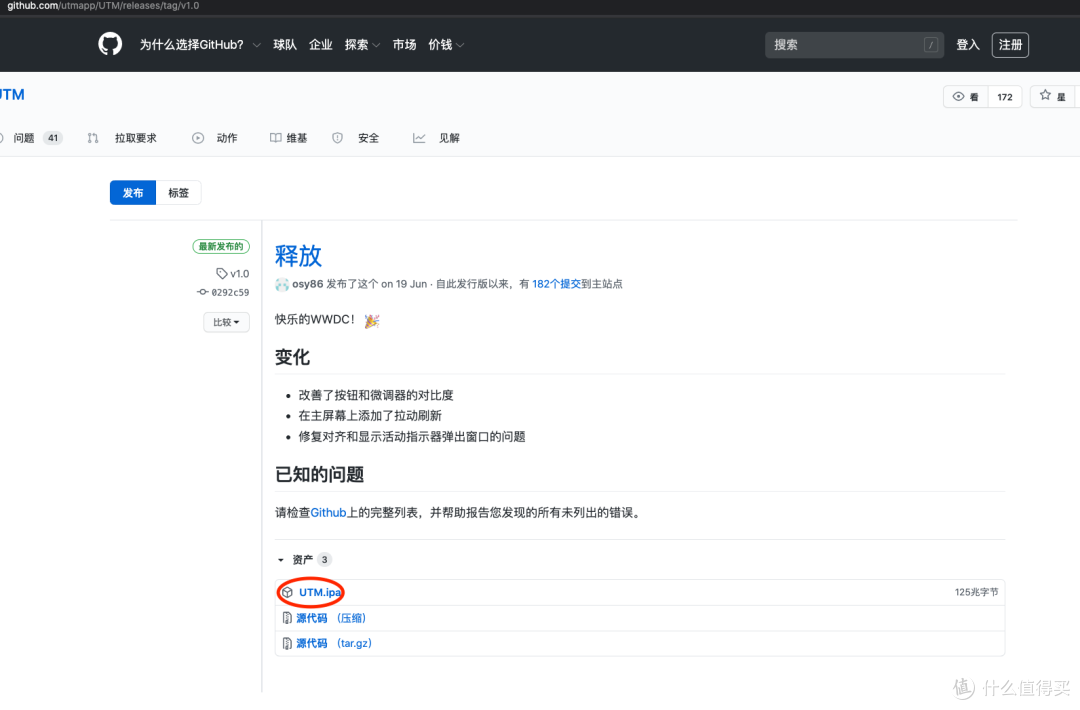 ios上运行windows，UTM虚拟机实战_iPad_什么值得买