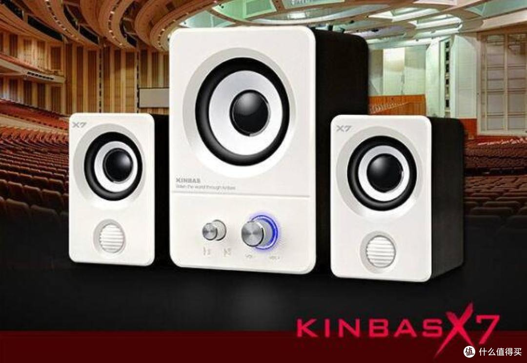 19块9国产2.1低音炮到手：KINBAS-X7音箱晒单简评_蓝牙音箱_什么值得买