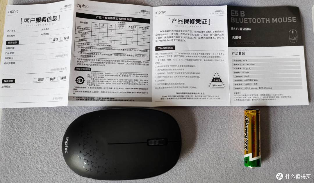 inphic 英菲克 E5B无线蓝牙鼠标_鼠标_什么值得买