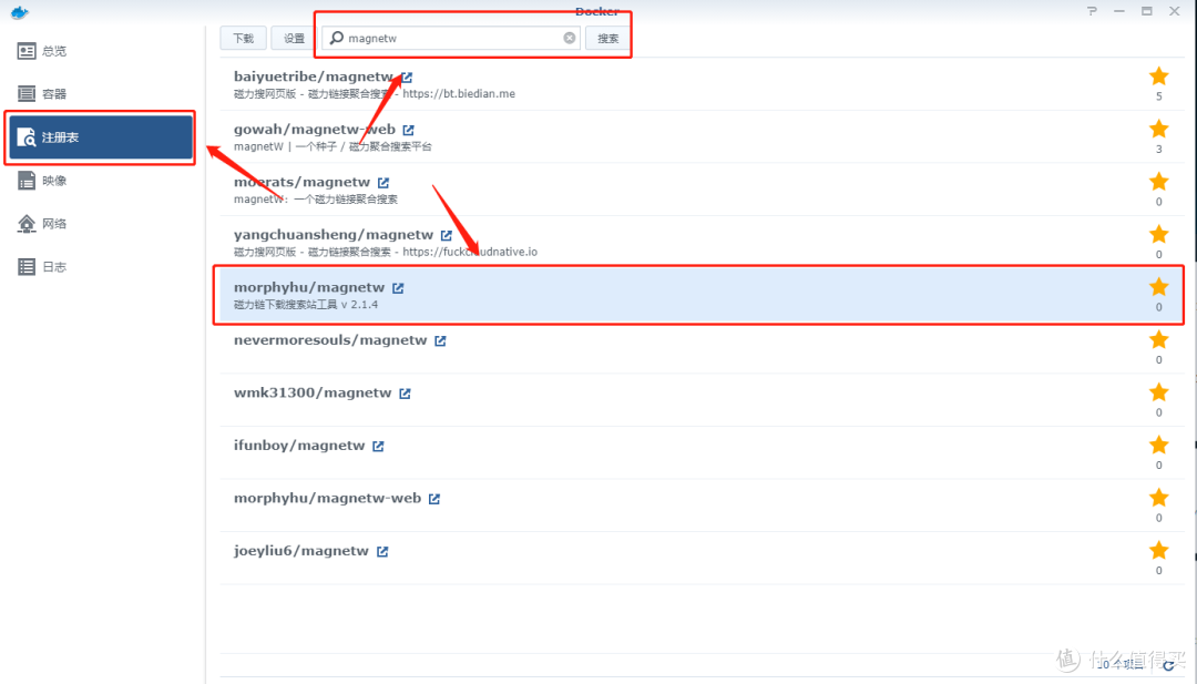 群晖Docker部署magnetw磁力链聚合搜索+玩物下载_NAS存储_什么值得买