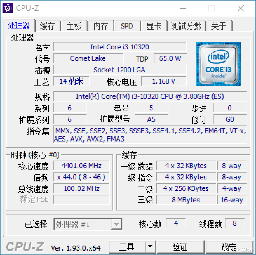 曾经的 i7，现在的 i3，Intel 第十代 i3 处理器横向评测_其他电脑配件_什么值得买