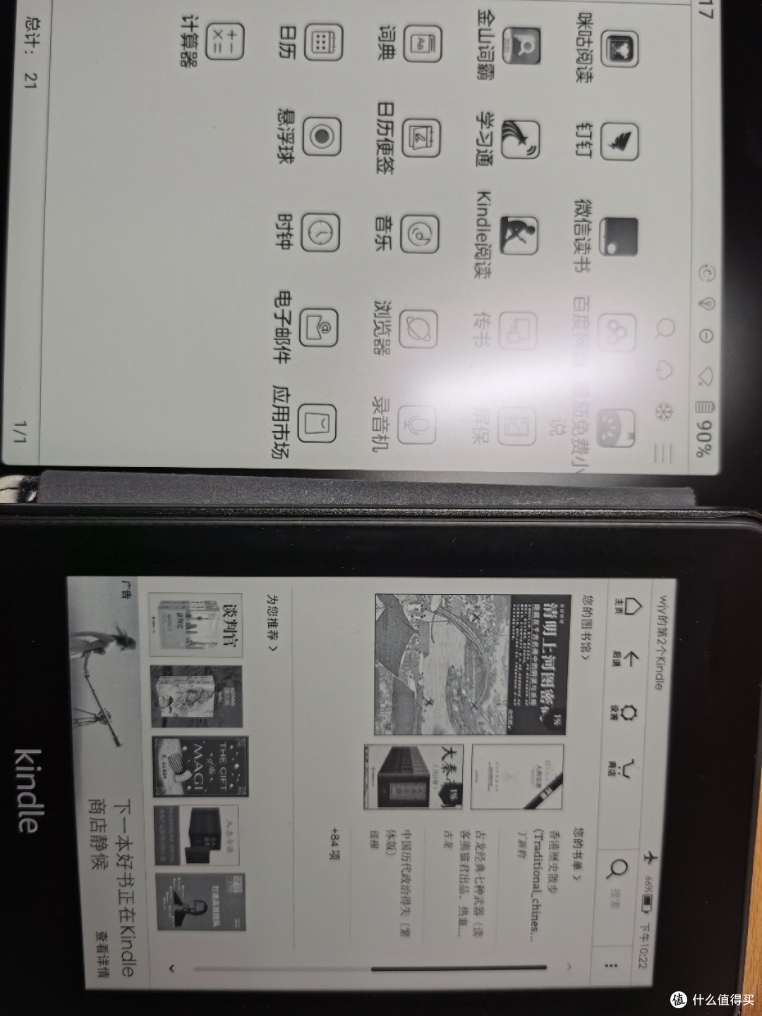文石boox note3测评(对比nova2note2kindle）_电子书阅读器_什么值得买