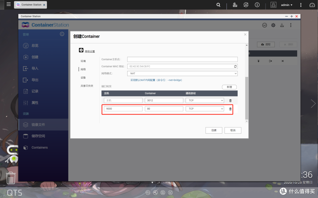 FRP内网穿透 SSL证书 手把手教你在威联通NAS上搭建Bitwarden密码管理服务_NAS存储_什么值得买
