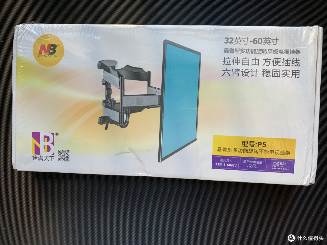 全方位自由观看——NB P5旋转电视支架使用体验_家电安装_什么值得买