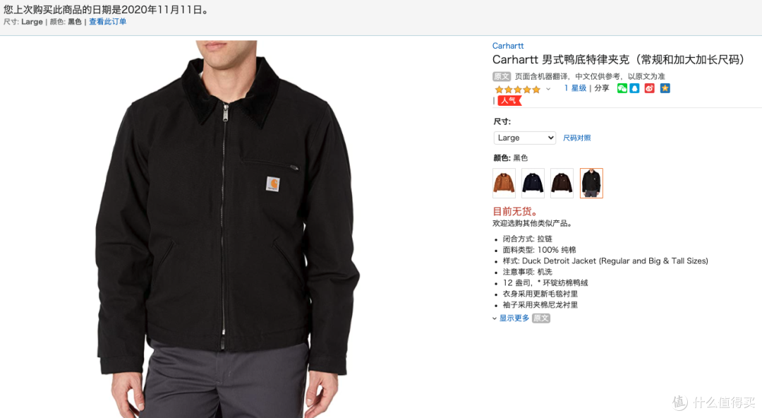 没内味了，但更好穿了：carhartt主线103828与J001对比_男士夹克_什么值得买