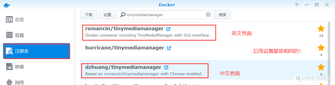 Unraid使用docker安装tinyMediaManager，刮削电影信息和海报_NAS存储_什么值得买