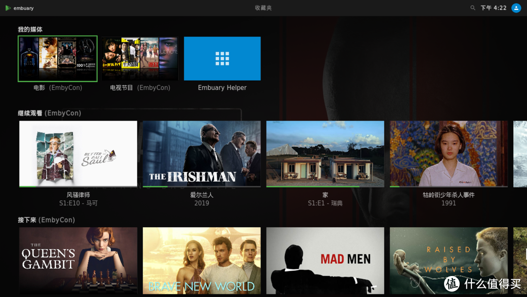 KODI+EMBY 公网环境下打造远程私人影音资源库_NAS存储_什么值得买