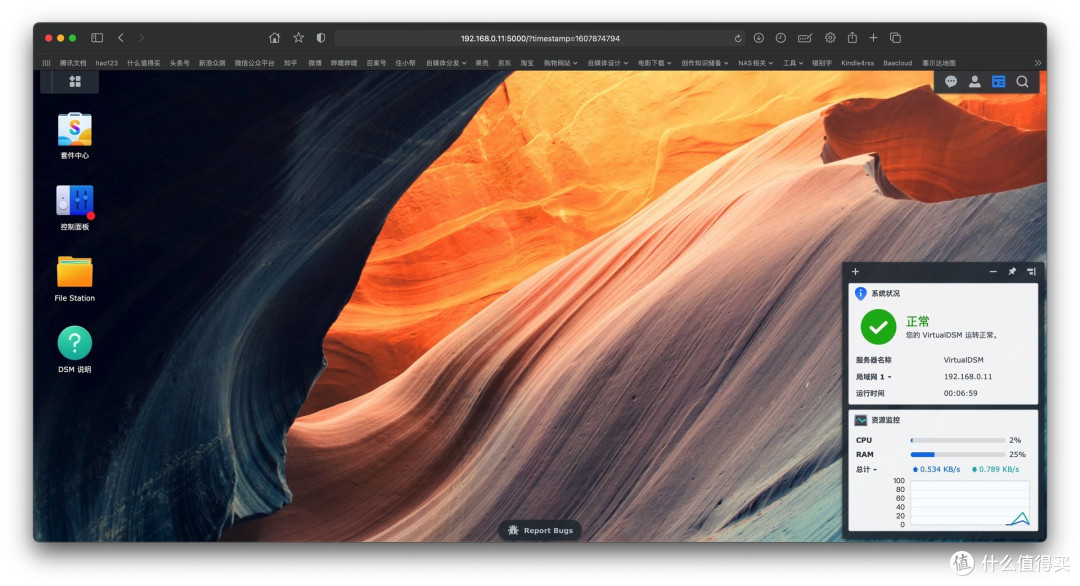 群晖还可以这样玩！VMM虚拟机无损尝鲜DSM7.0，买一赠一的既视感_NAS存储_什么值得买