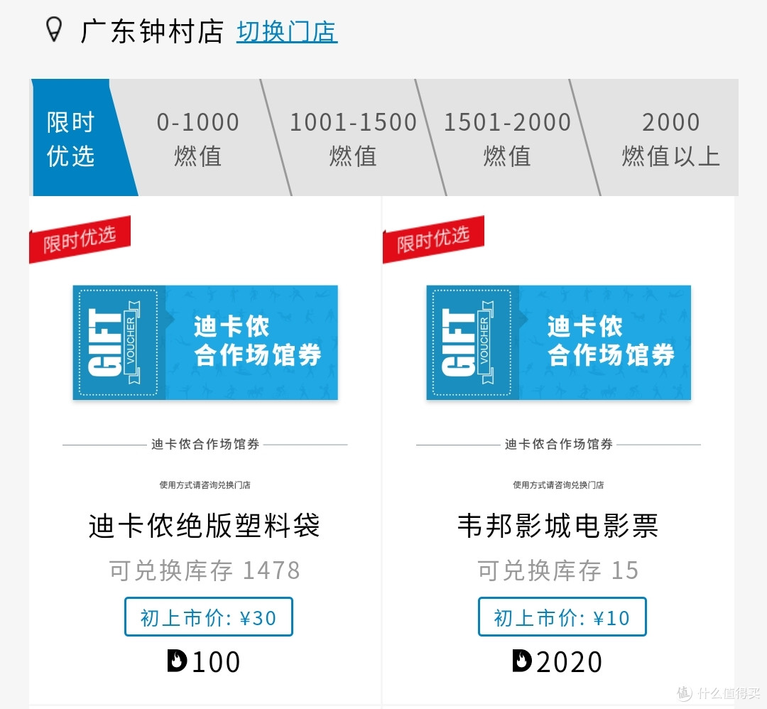 迪卡侬的东西这么便宜了，还要会员吗？_运动服饰_什么值得买