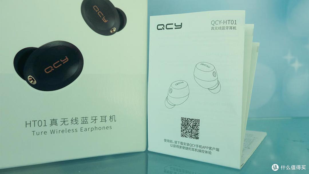 全场景的主动降噪、无线充的创新应用——QCY HT01真无线蓝牙耳机测评_蓝牙耳机_什么值得买