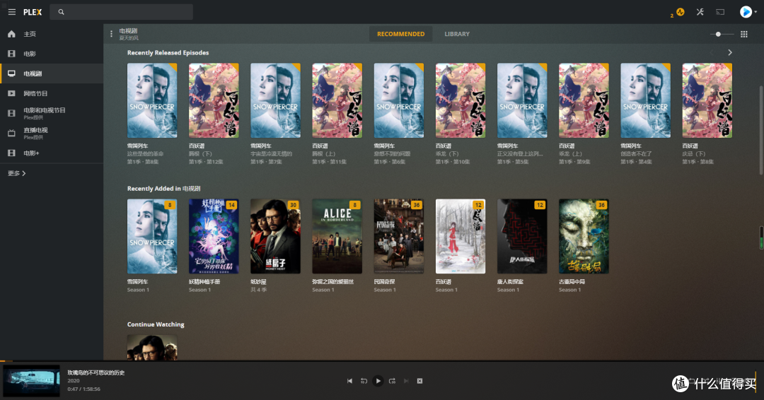 你学废了吗 篇四：影音好搭档：Plex百分百刮削（无需tmm，傻瓜式操作）+字幕下载_NAS存储_什么值得买
