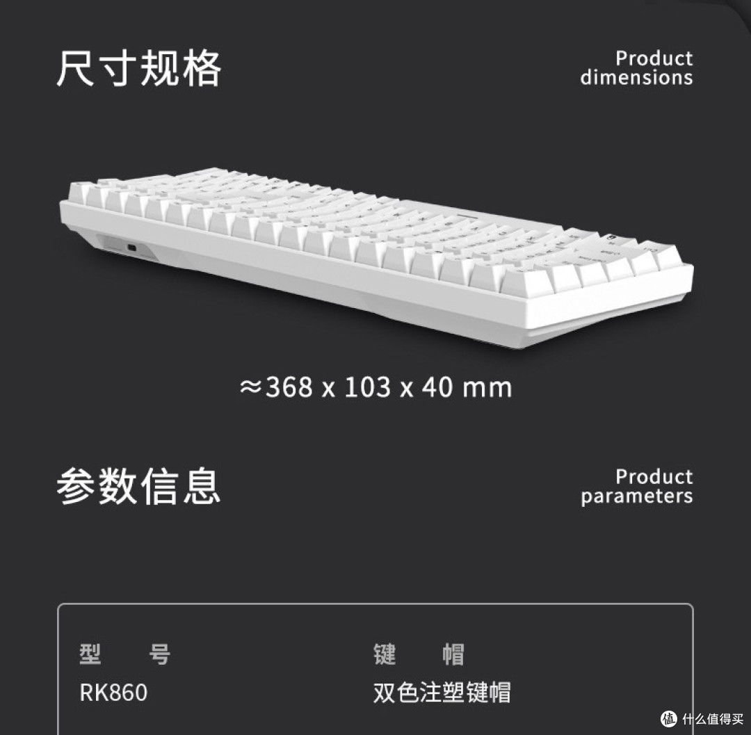 RK860三模机械键盘_键盘_什么值得买