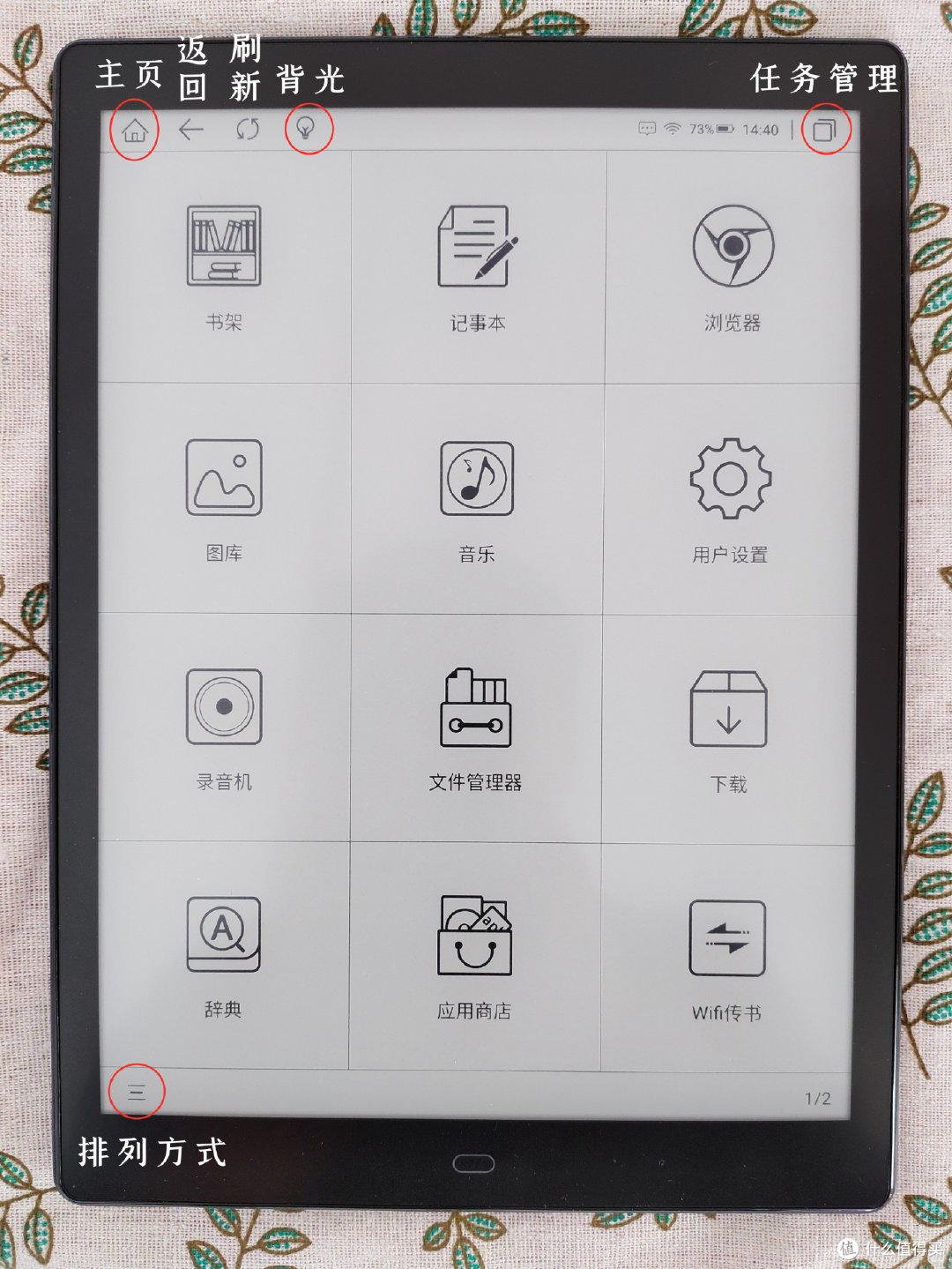 博阅 likebook P10评测——10全十美，畅享大屏_电子书阅读器_什么值得买