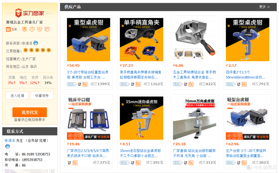 1688（阿里巴巴）品牌工具源头工厂！史丹利（得伟）、3M 、卡夫威尔、BOSCH供应链供货商_工具箱_什么值得买