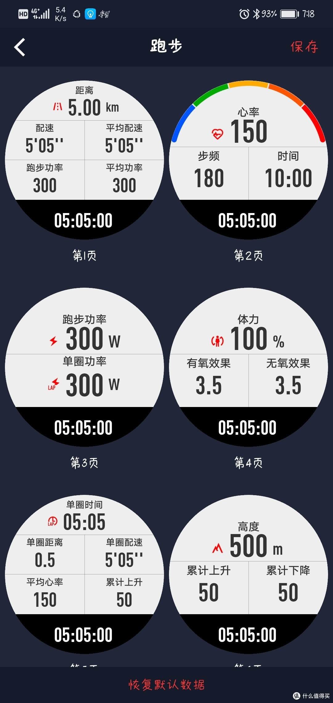 高驰 coros pace2 快速开箱_智能手表_什么值得买