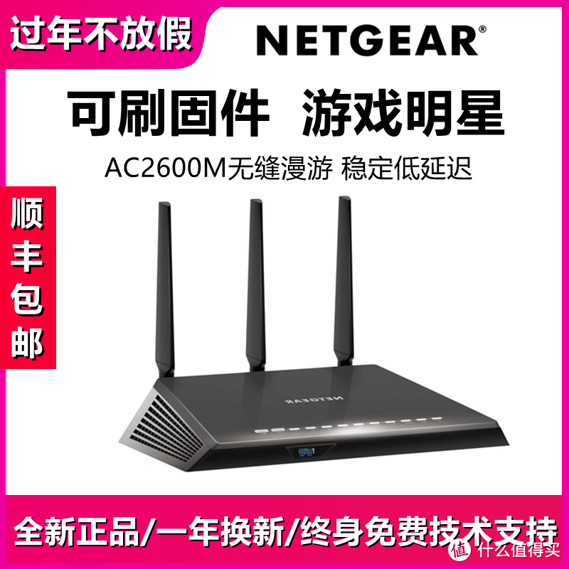 我家的网络新成员 NETGEAR网件R7450 购入体验_电脑数码_什么值得买