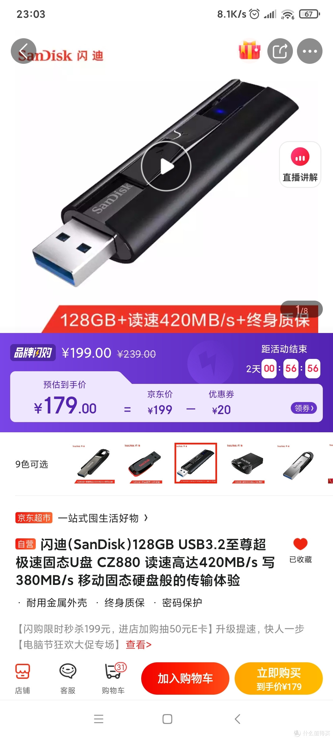 超低价入手SanDisk闪迪CZ880 至尊超极速固态U盘128GB体验_U盘_什么值得买