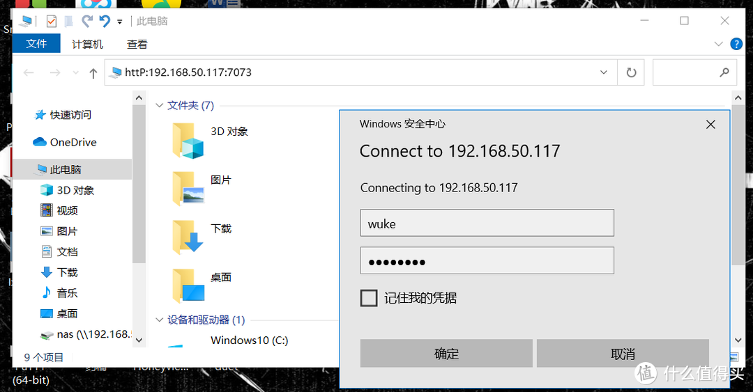 Unraid下用docker搭建webdav方法，以及用webdav备份群晖数据技巧_NAS存储_什么值得买