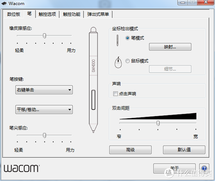 25包邮的WACOM BAMBOO CTH670数位板开箱测评_数位板_什么值得买