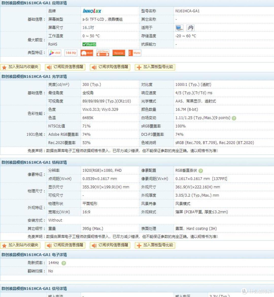 神舟TX8-CA5DP评测 英特尔I5-11400桌面处理器的RTX3060游戏本_游戏本_什么值得买