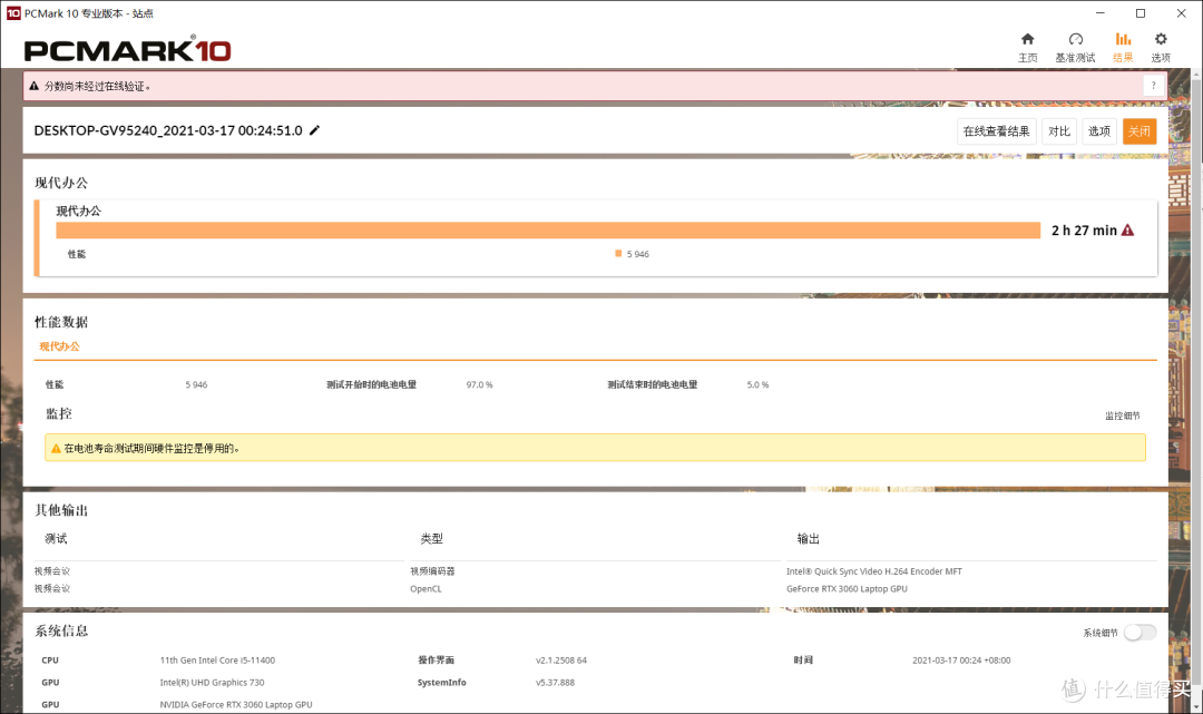 神舟TX8-CA5DP评测 英特尔I5-11400桌面处理器的RTX3060游戏本_游戏本_什么值得买