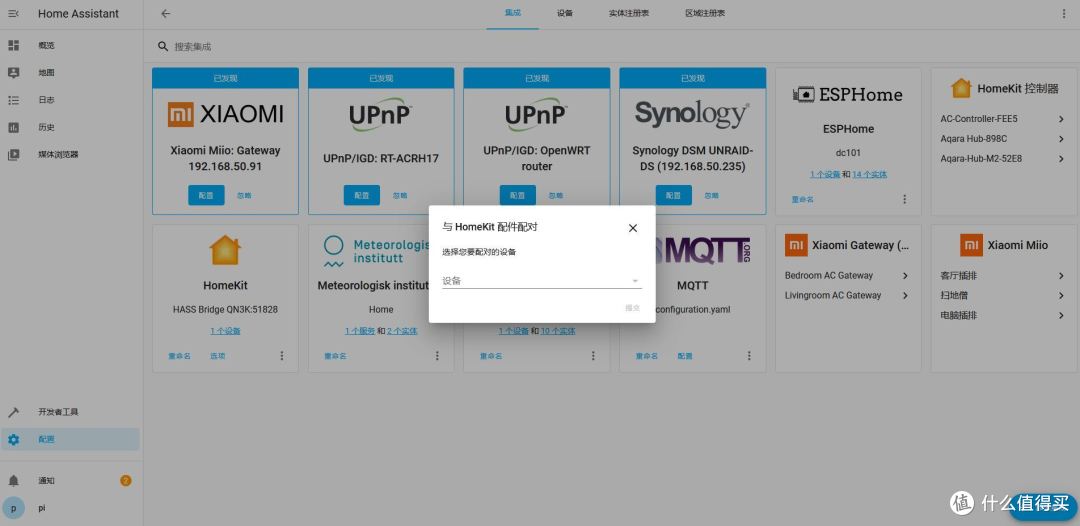 教你看懂Home Assistant的yaml配置文件一看就会_智能家居_什么值得买