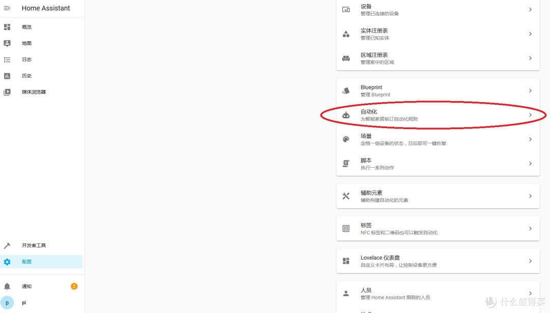 教你看懂Home Assistant的yaml配置文件一看就会_智能家居_什么值得买