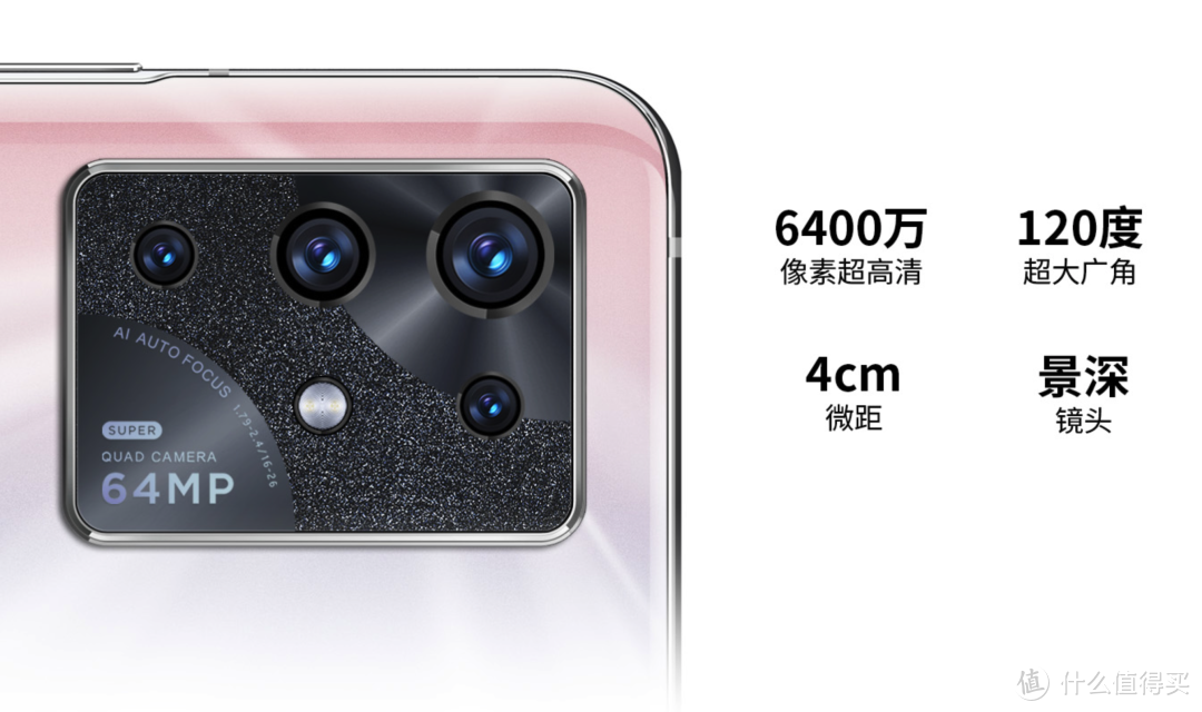 中兴S30 Pro发布：年轻科技，更闪耀_手机_什么值得买