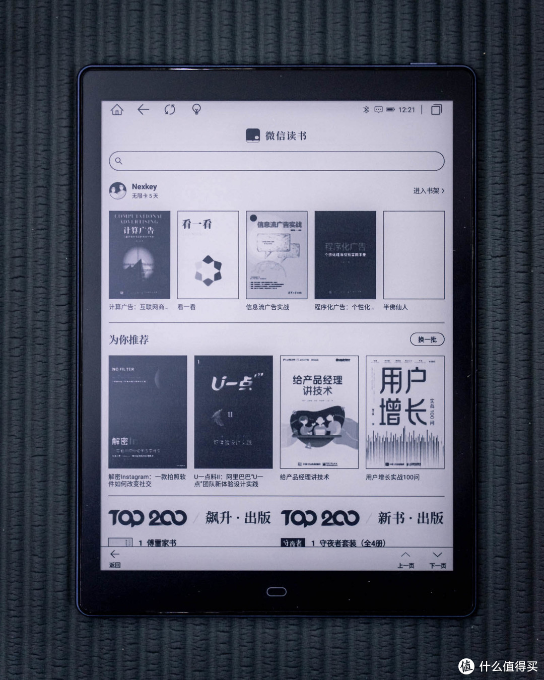 博阅Likebook P10电子书阅读器尝鲜：宅家阅读新装备_电子书阅读器_什么值得买