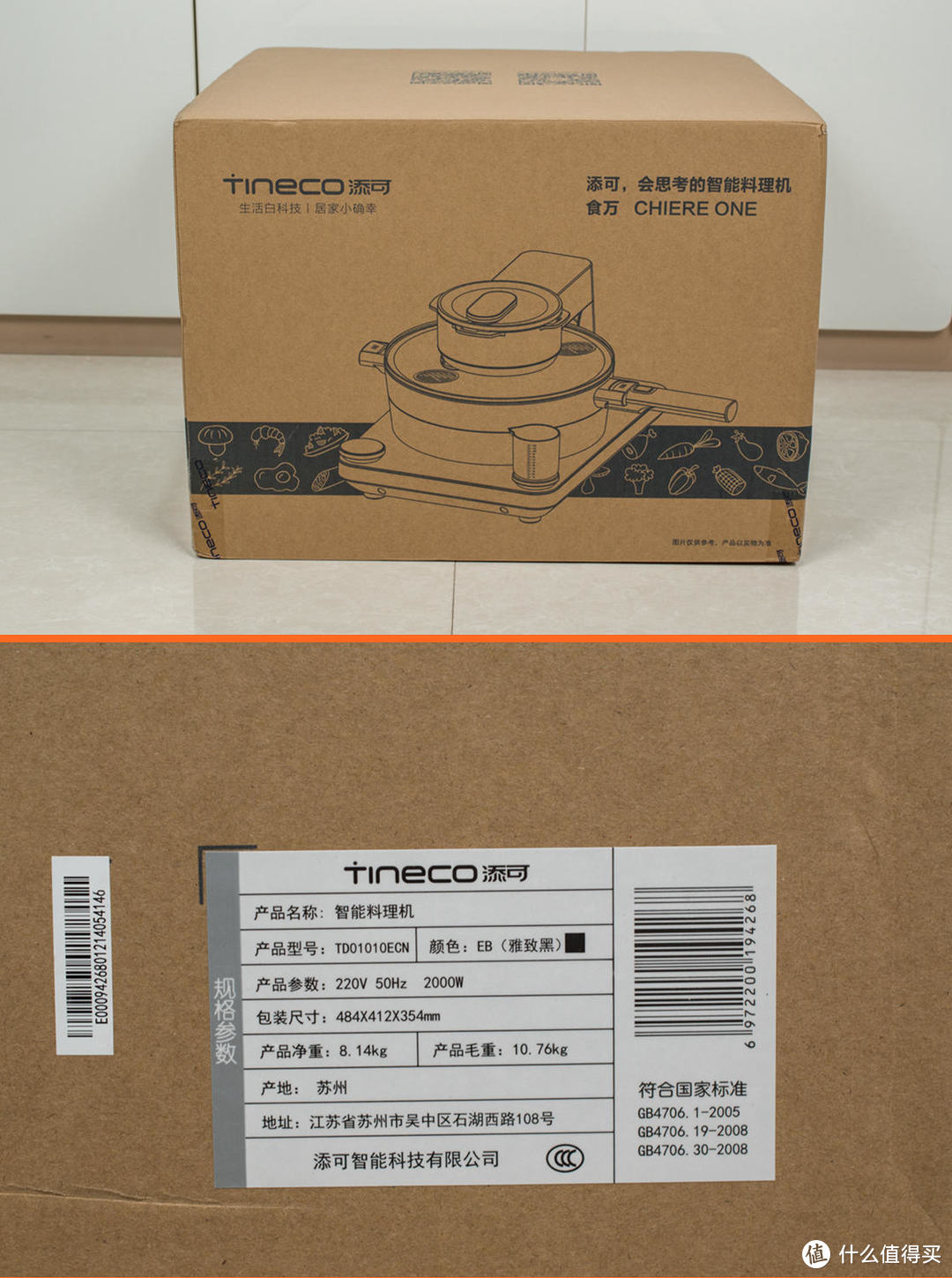 TINECO添可 食万智能料理机|智能料理机好用吗_什么值得买