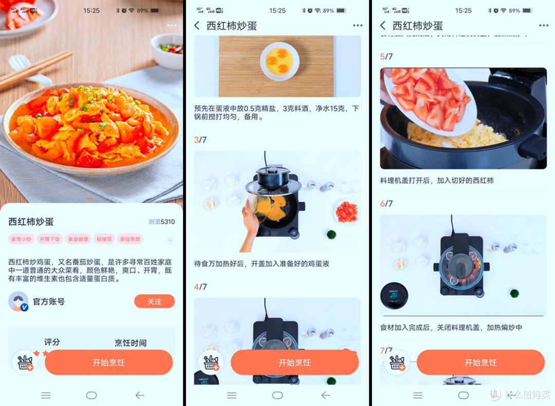 TINECO添可 食万智能料理机|智能料理机好用吗_什么值得买