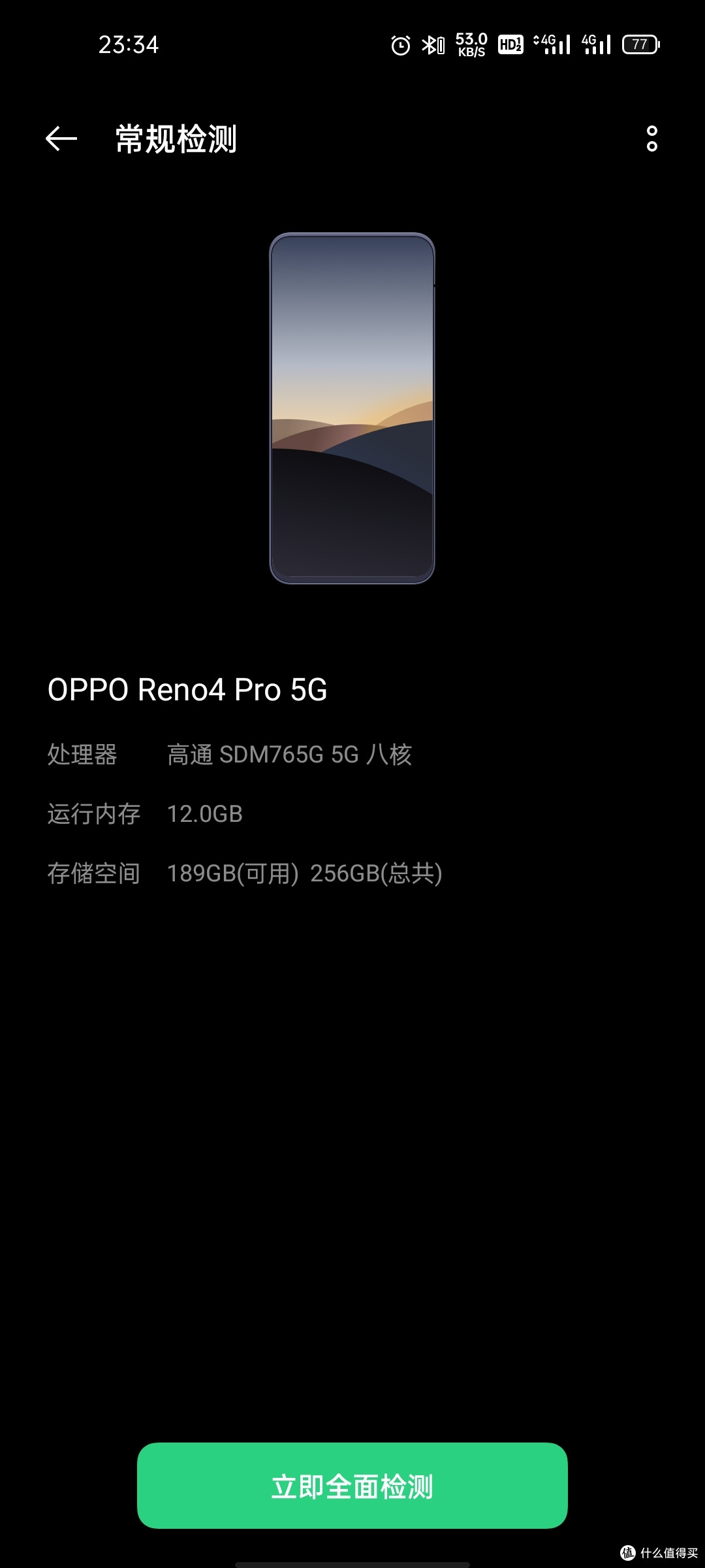 还行！新晋厂弟的Color Os11初体验_手机_什么值得买