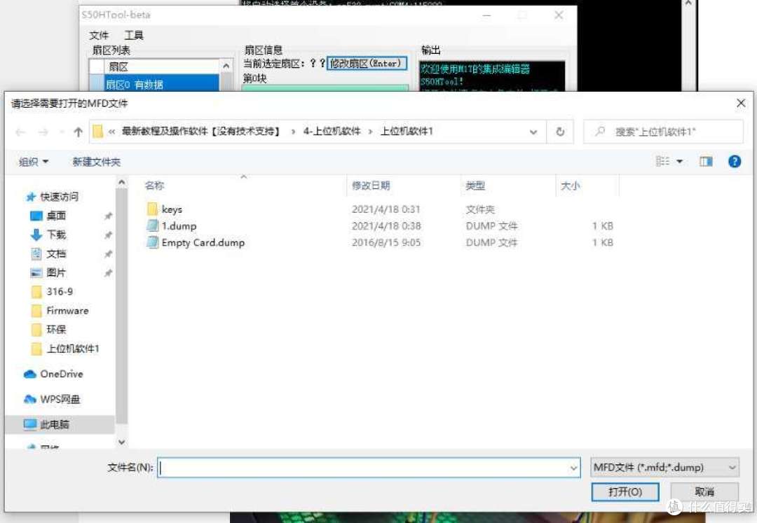利用PN532、CUID卡刷小米手环、三星手机NFC门禁全过程_智能手环_什么值得买