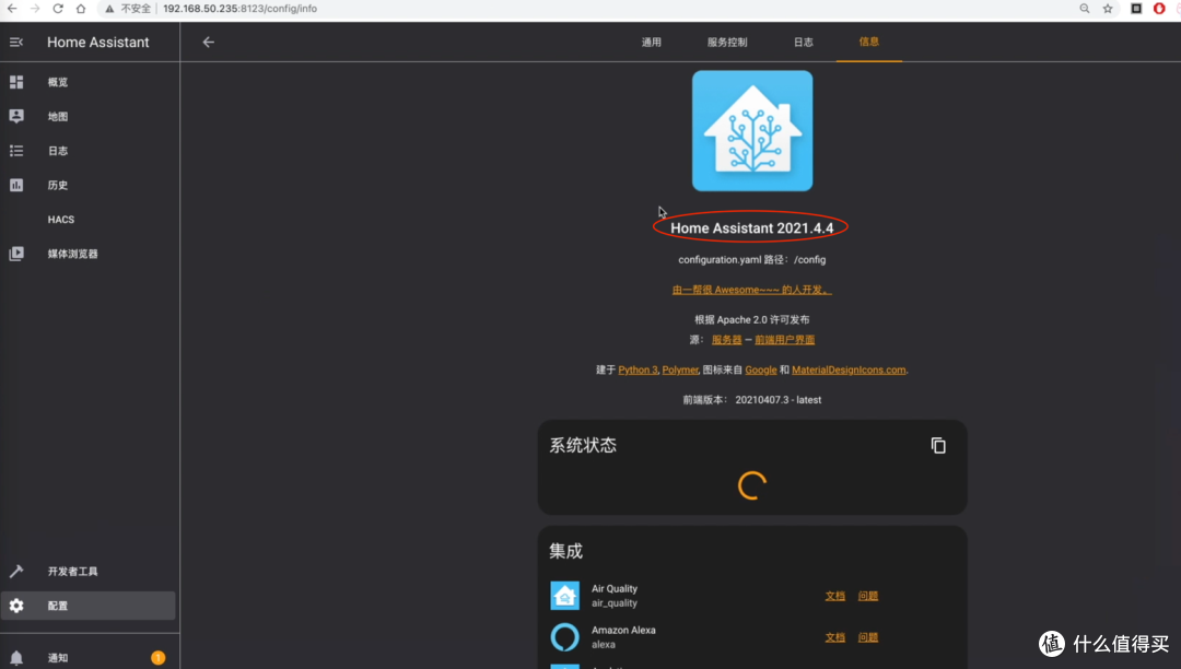 【home-assistant】HA版本更新演示-群晖docker版_智能家居_什么值得买