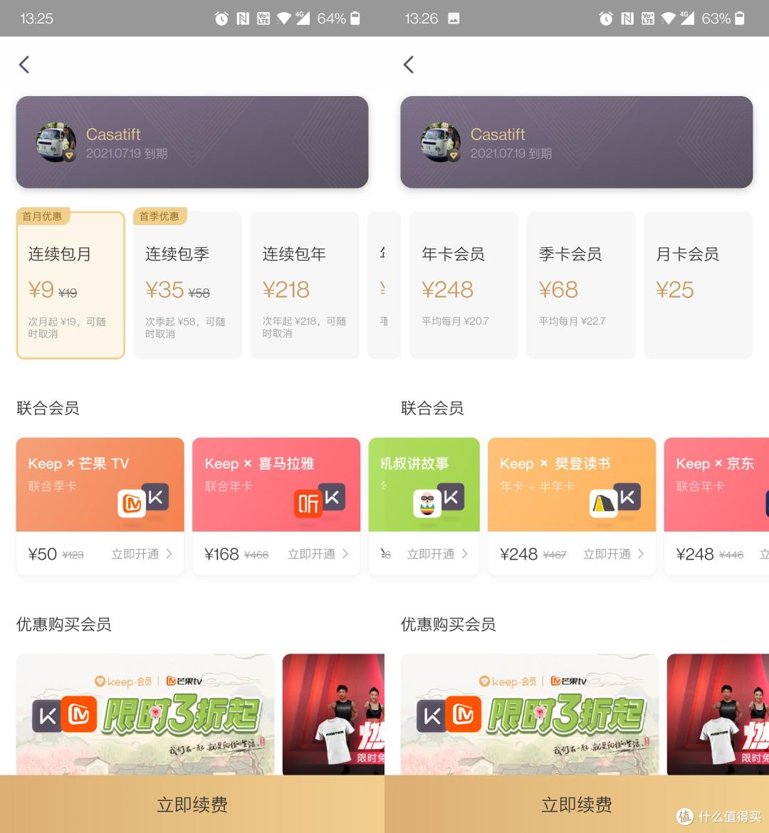 背井离家也要Keep运动——Keep B2会员特享版手环体验_智能手环_什么值得买