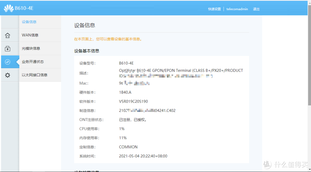 现在都慢慢开始万兆时代了，49年入**？华为OptiXstar B610_电力线适配器_什么值得买